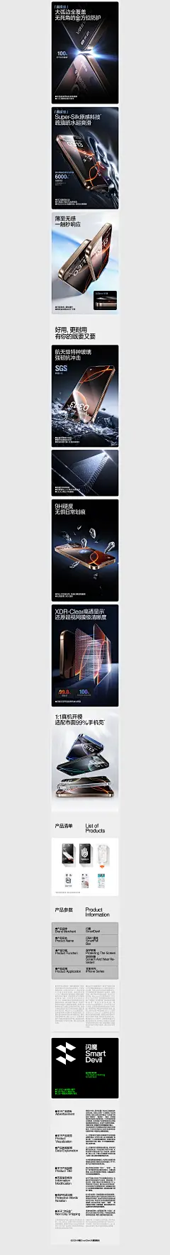 告别吧 2024 闪魔SmartDevil_d4ca286c-花瓣网