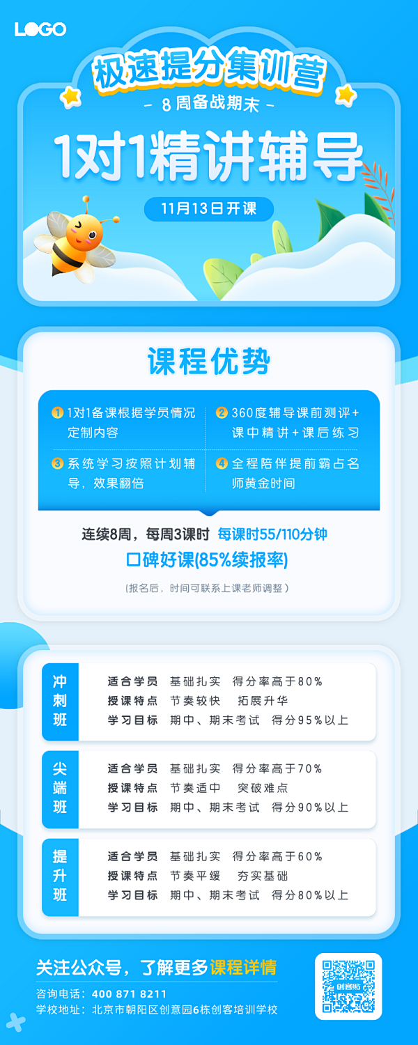 蓝色渐变卡通手绘K12教育培训长图海报