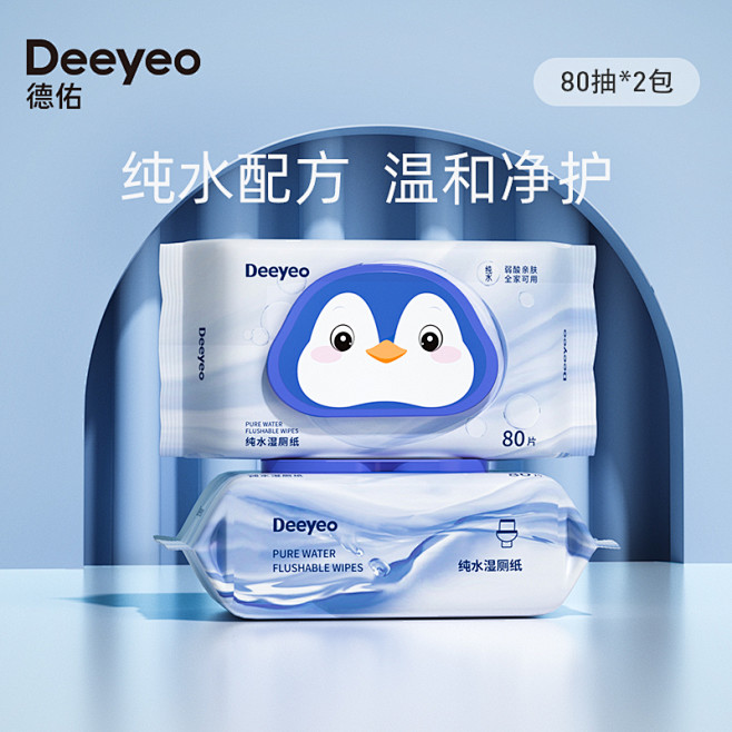 【99元任选3件】德佑纯水湿厕纸男女士擦屁股湿巾家庭实惠装80抽