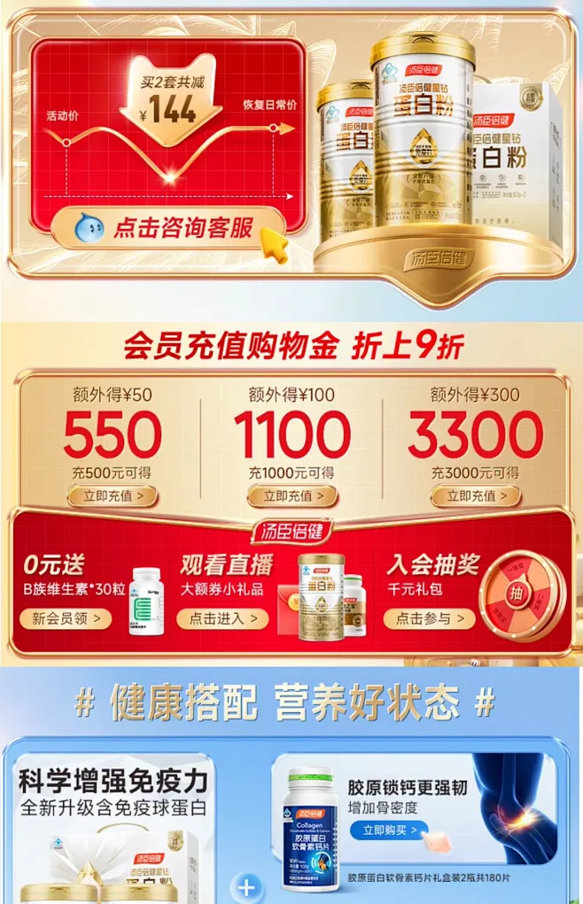 汤臣倍健蛋白质粉增强免疫力中老年男女成人营养品官方正品旗舰店-tmall.com天猫-花瓣网