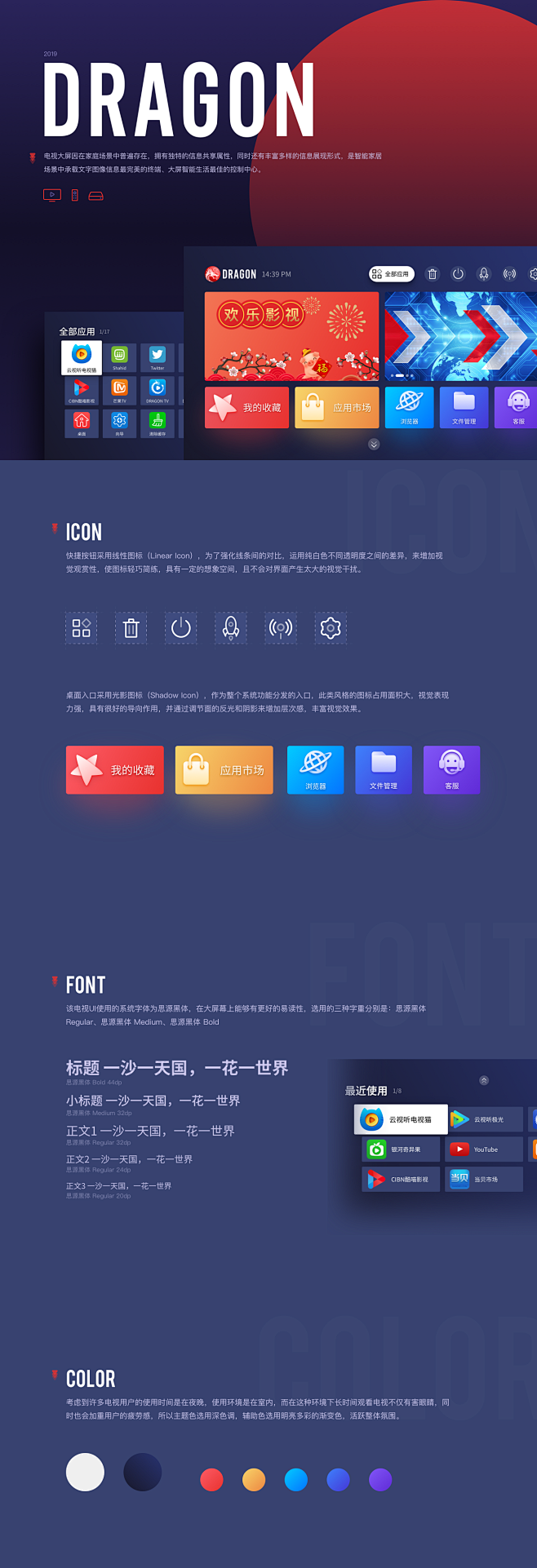 Dragon TV system on Behance-1