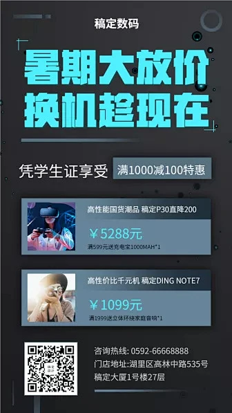 数码电子/促销/手机海报-花瓣网