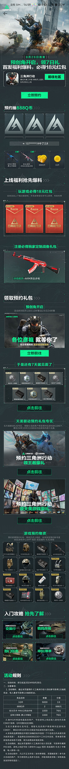 预约H5-花瓣网|陪你做生活的设计师 | 新月同行首发活动页