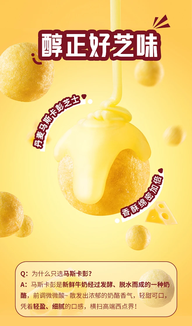 奶酪计划干酪酥酥芝士球108g-tmall.com天猫-花瓣网