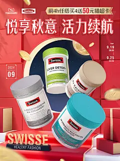Swisse-KV/推广图图片大全-Swisse-KV/推广图高清好看的图片--花瓣酸奶菠萝蜜的画板
