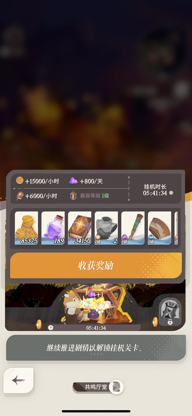 图片_欧美Q版UI——AFK 2：Journey图片素材-花瓣网