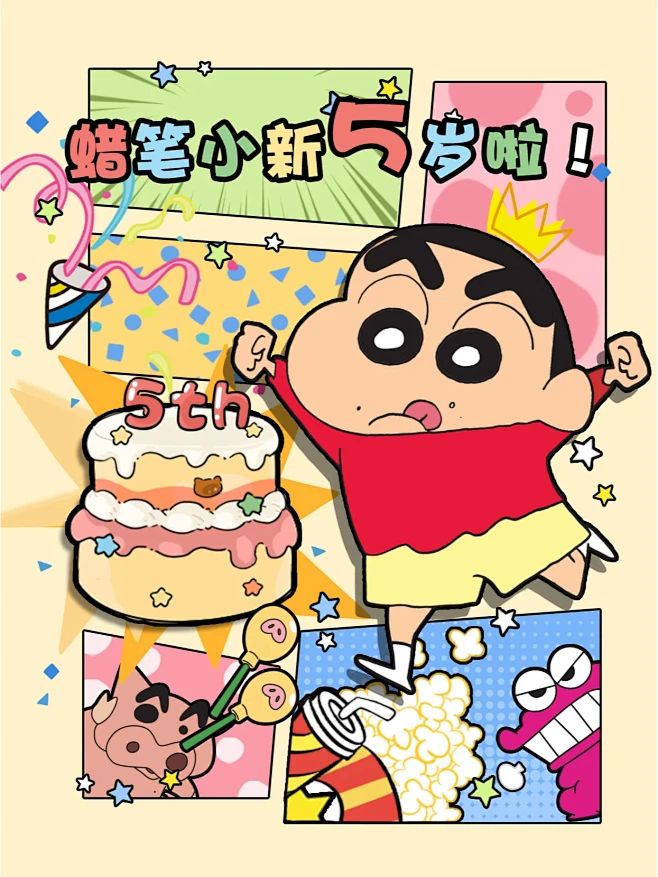 今天是蜡笔小新的生日呀！快来get你的最爱 花瓣网