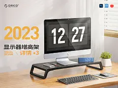 2024 ORICO 3C产品渲染节选-花瓣网