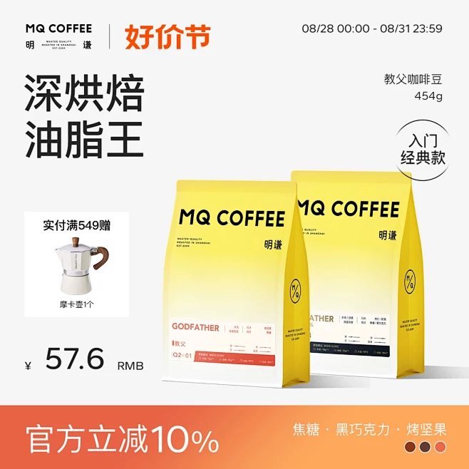 首页-明谦咖啡MQ Coffee-淘宝网-花瓣网
