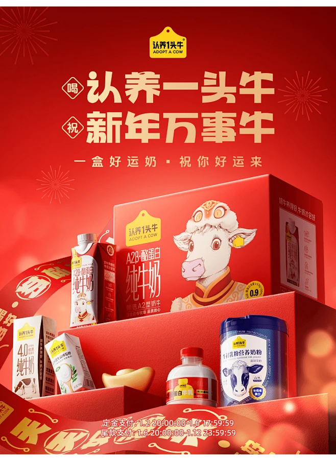 认养一头牛旗舰店-花瓣网