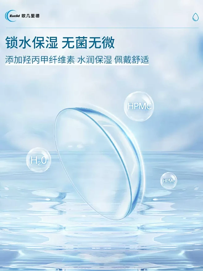 欧几里德RGP/OK镜冲洗液角膜塑形镜清洗液360ml水润舒适无菌冲洗-tmall.com天猫-花瓣网