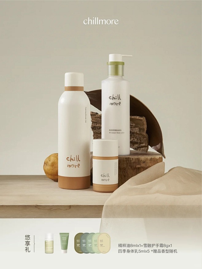 首播倒计时_让自然香气渗透生活的细微_2_chillmore且悠_来自小红书网页版