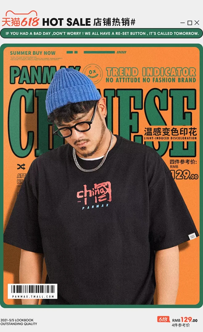 panmax旗舰店-花瓣网