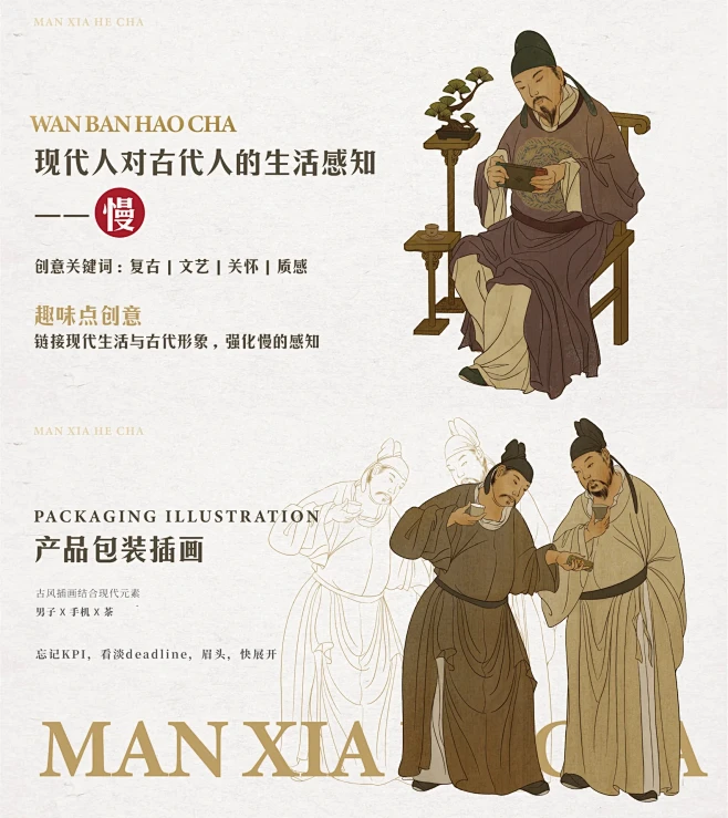 茶叶品牌包装设计%7C古画也可以做包装设计