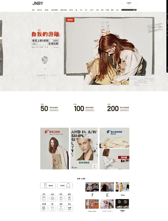 首页-JNBY官方旗舰店-天猫Tmall.com-花瓣网