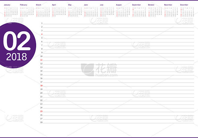 2018年2月日历规划师矢量插图