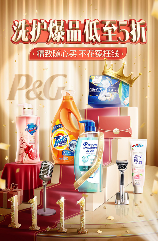 MBCI比稿KV-0612-舞台