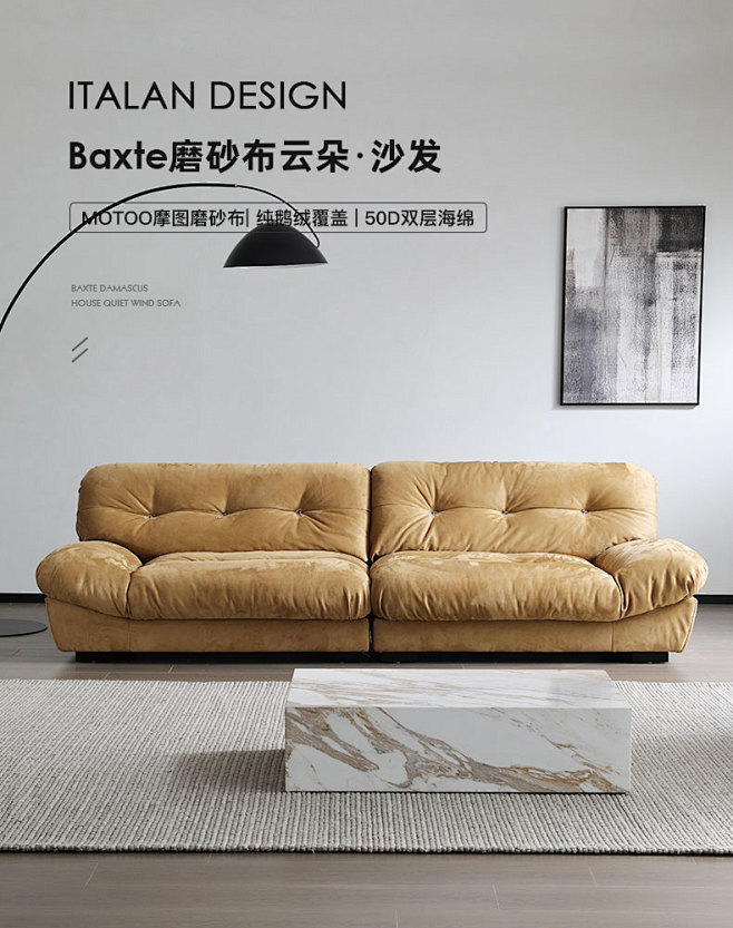 巴斯特baxter 云朵沙发摩图磨砂布沙发意式极简客厅设计师沙发-tmall.com天猫