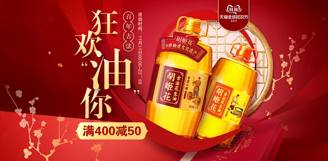 胡姬花粮油旗舰店-花瓣网