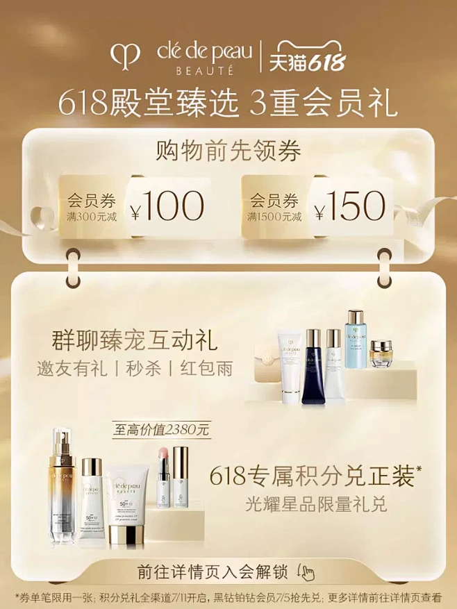 【618限时加赠】肌肤之钥CPB面霜 金致乳霜修护滋养保湿面霜-tmall.com天猫-花瓣网