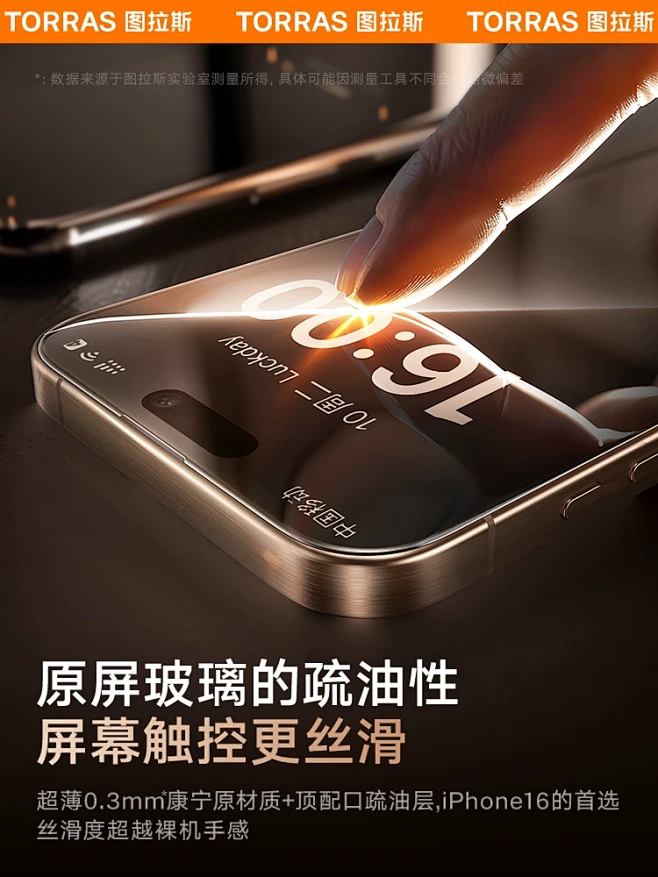 图拉斯康宁膜适用苹果16ProMax钢化膜iPhone16手机贴膜iPhone15全屏14Pro防摔Plus覆盖14高清por热弯AR保护13-tmall.com天猫-花瓣网