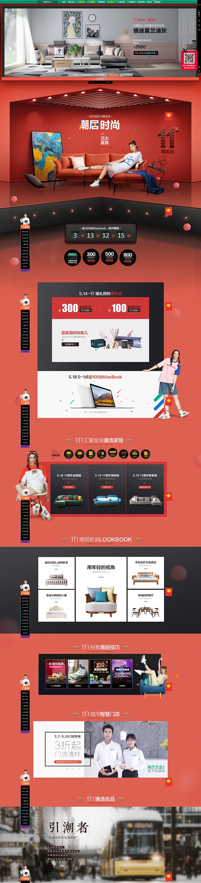 首页-林氏木业家具旗舰店-天猫Tmall.com-花瓣网