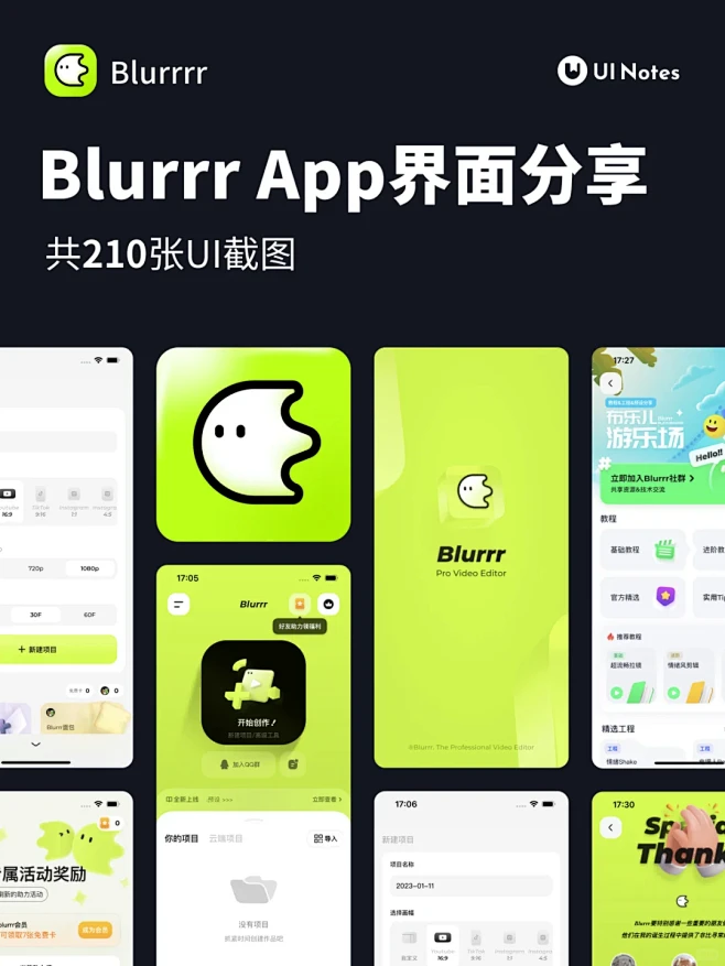 Blurrr - 优秀App界面设计灵感分享 - 小红书