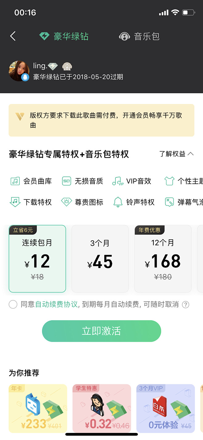 #UI# #界面# 采集@Big_Panda