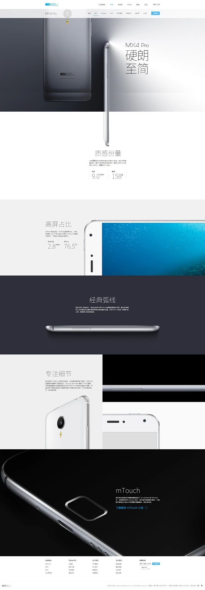 MX4 Pro | 设计特色-花瓣网