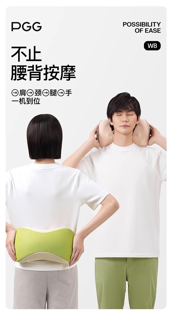 PGG腰部按摩器-01