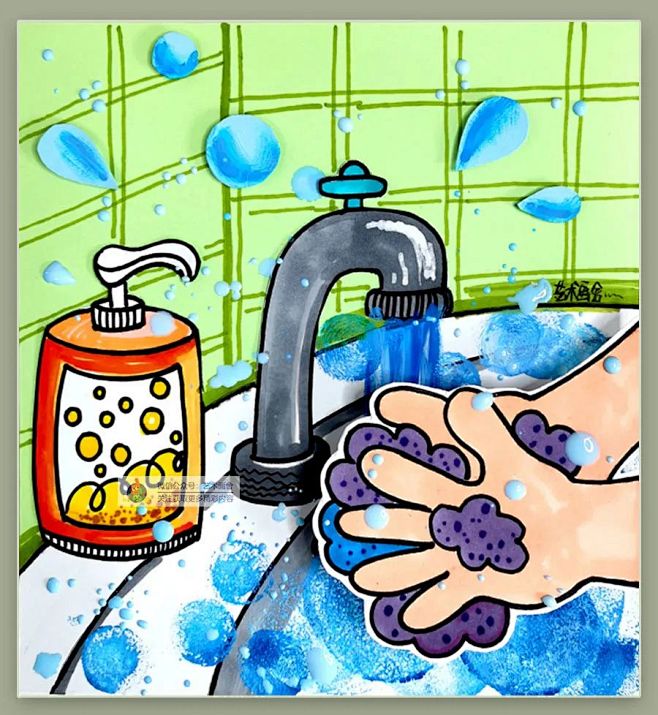 儿童画--课程主题《勤洗手，养成卫生好习惯！》 图片来自微信公众号:艺术画舍 创意儿童画
