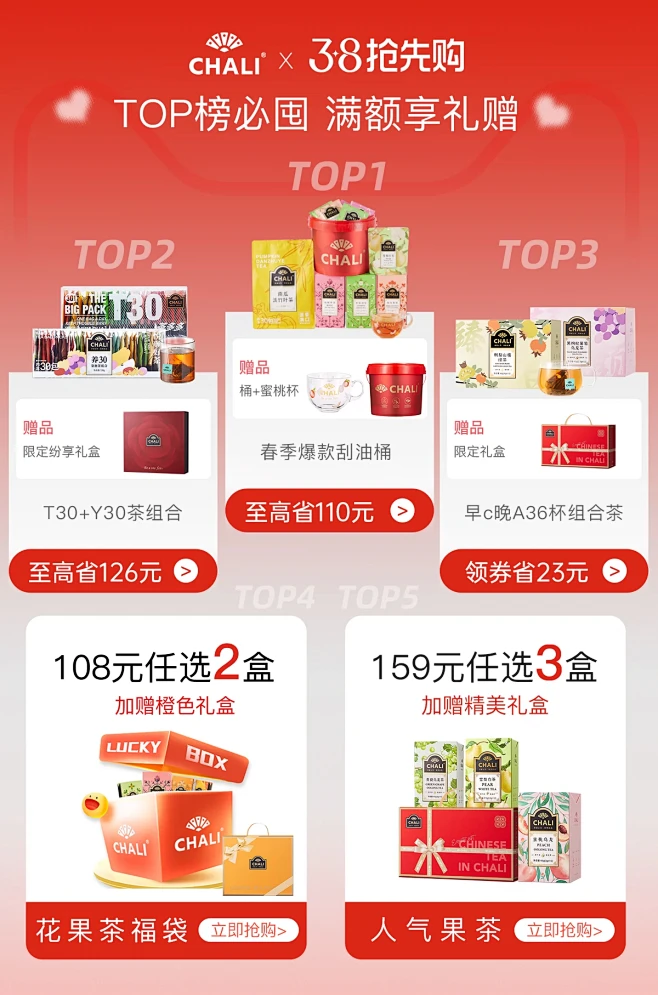 ChaLi旗舰店-花瓣网