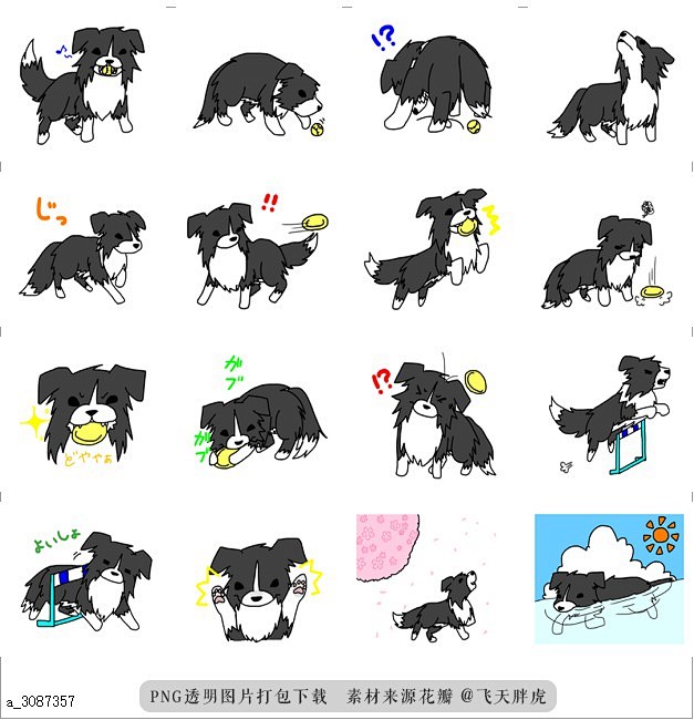 @飞天胖虎 line贴图表情包贴纸[编号3087357]Oreo Border Collie Life2 Sports&Events Oreo ...