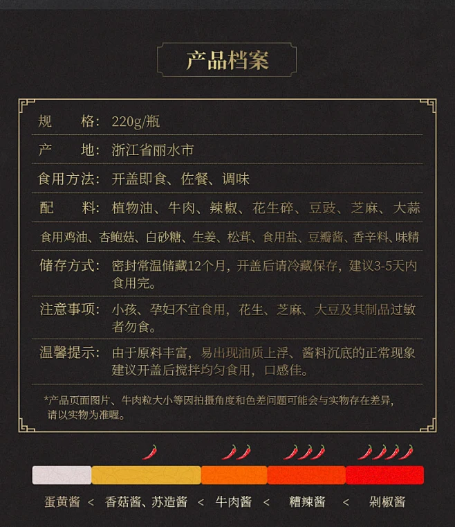 李子柒好拌牛肉酱拌饭酱下饭拌面辣椒酱酱拌饭下面调味酱料220g-tmall.com天猫-花瓣网