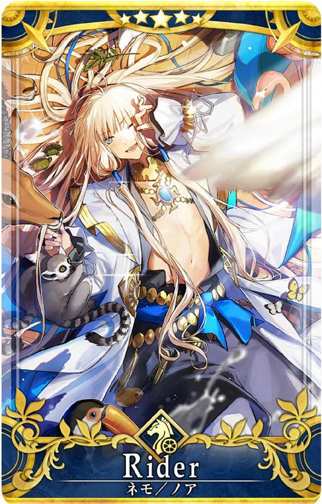 fgo冠位骑阶五星诺亚灵基立绘汇总 又帅又美 长大成人的尼莫船长-花瓣网