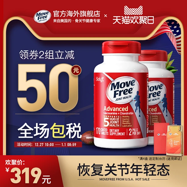 movefree官方海外旗舰店-花瓣网