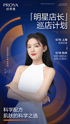 品牌-珀莱雅-花瓣网|陪你做生活的设计师 | @珀莱雅PROYA 的个人主页 - 微博