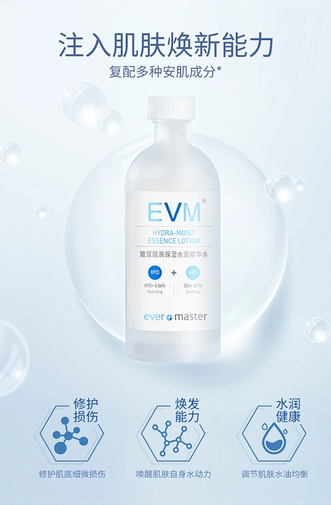 EVM玻尿酸爽肤水女补水保湿水润护肤品舒缓面部微精华化妆水干皮-tmall.com天猫-花瓣网