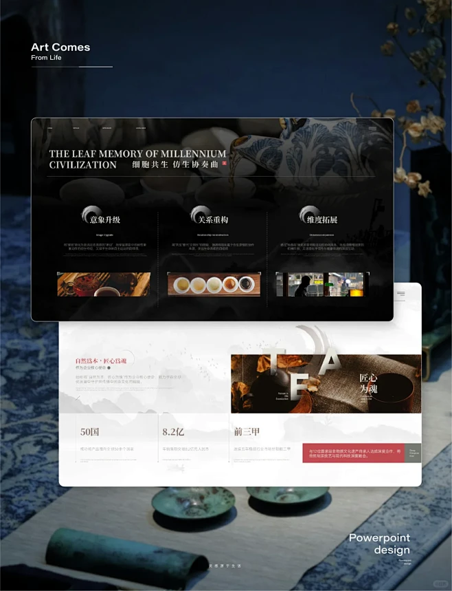 高级感中式高端茶叶品牌 PPT - 小红书-花瓣网