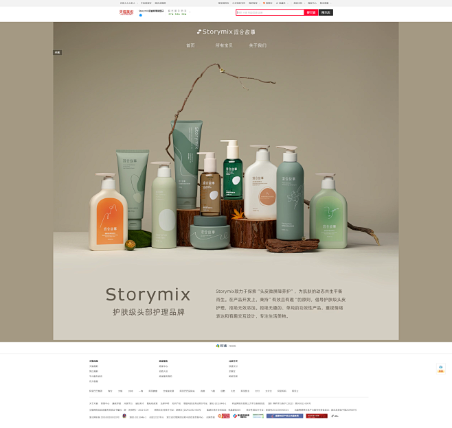 首页-Storymix混合故事旗舰店-天猫Tmall