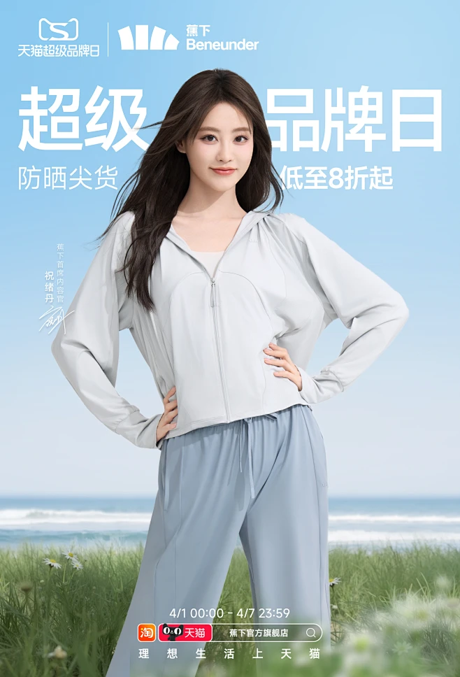 @蕉下Beneunder 的个人主页 - 微博-花瓣网