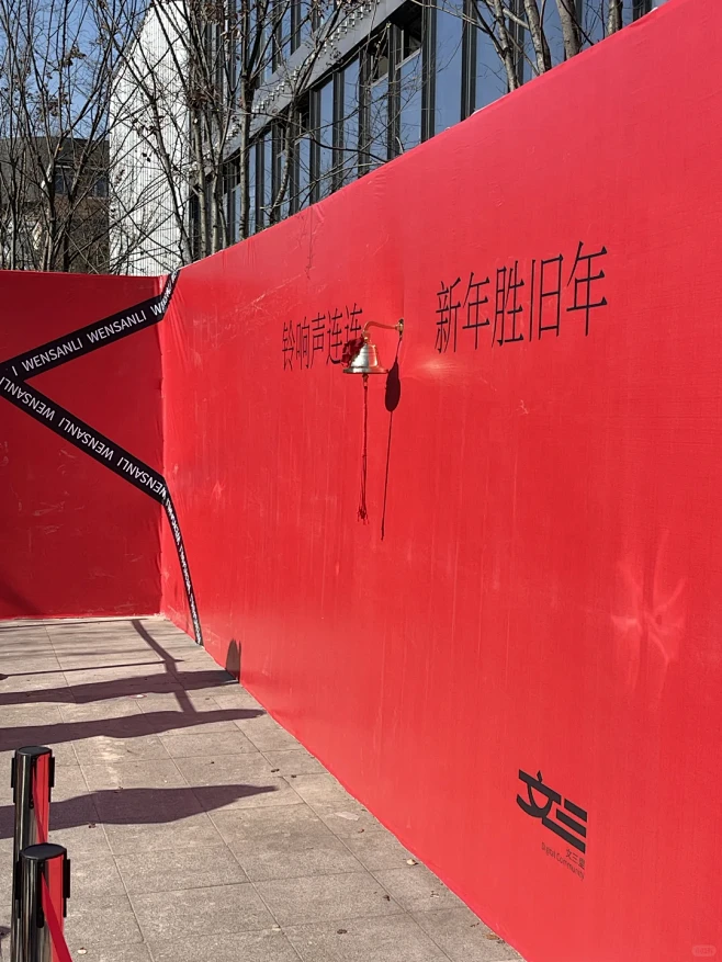拉就有了文三路上好玩的创意围挡！ - 小红书-花瓣网
