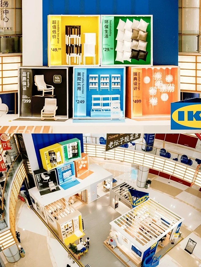 宜家家居快闪体验中心