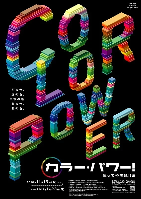 Terashima Design海报作品-花瓣网