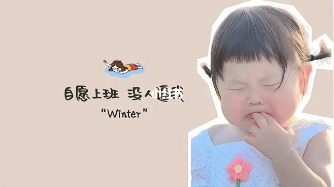 摇一摇 打工人桌面壁纸来啦