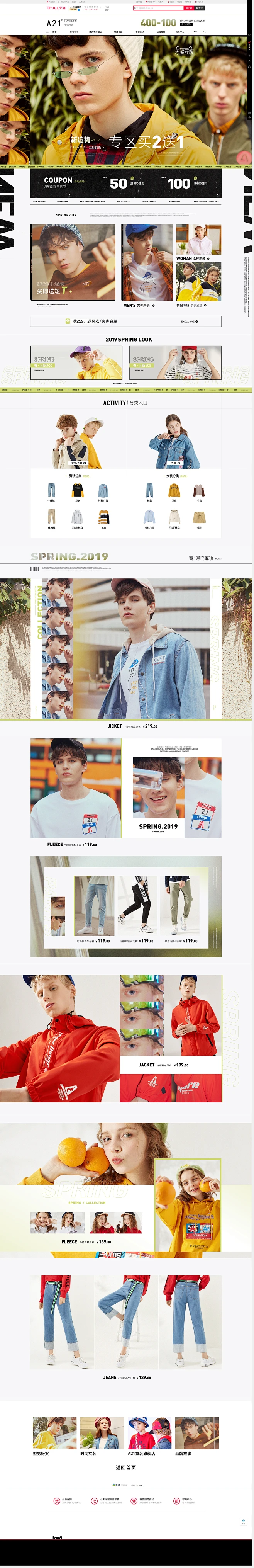 A21-a21官方旗舰店-天猫Tmall-花瓣网