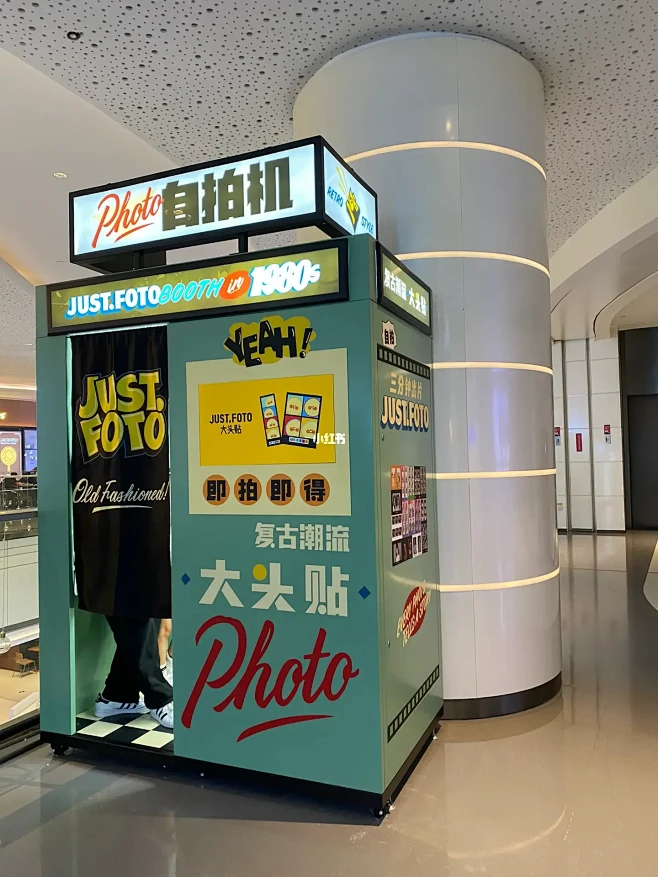 JUST.FOTO 大头贴自拍机 你不是吧-花瓣网