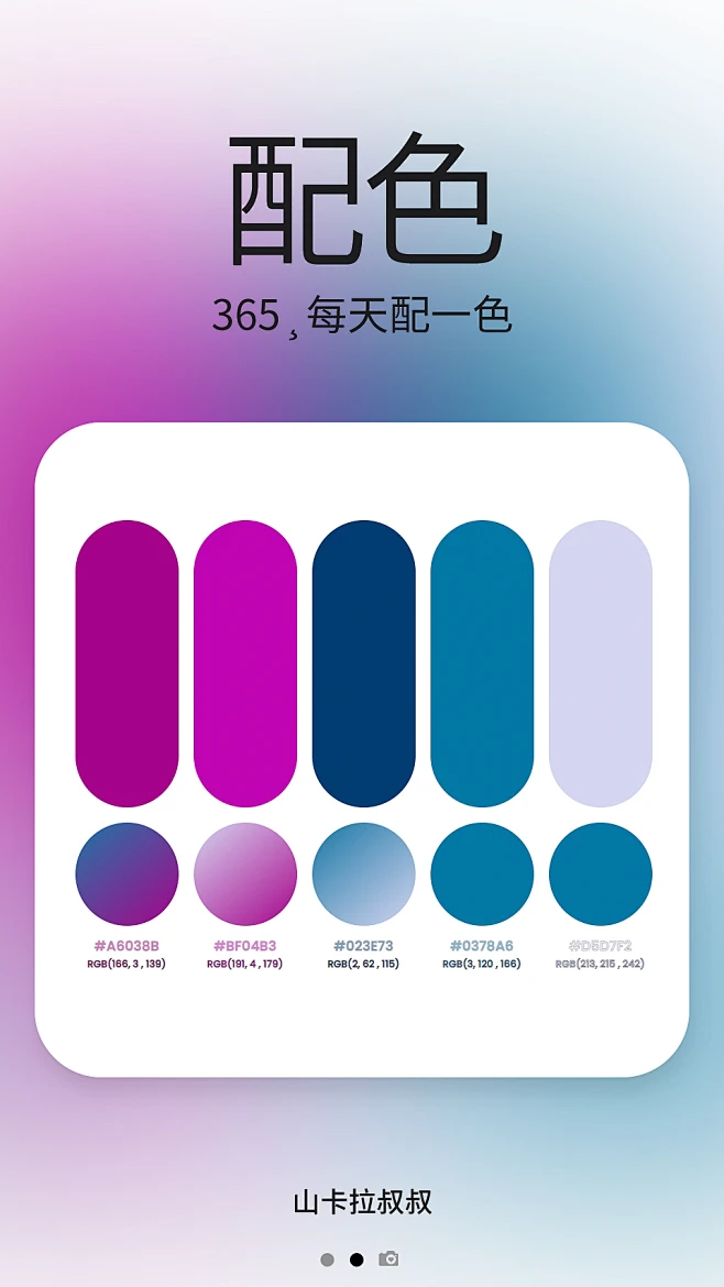配色图片_配色 | 色彩管理 渐变颜色图片素材-花瓣网