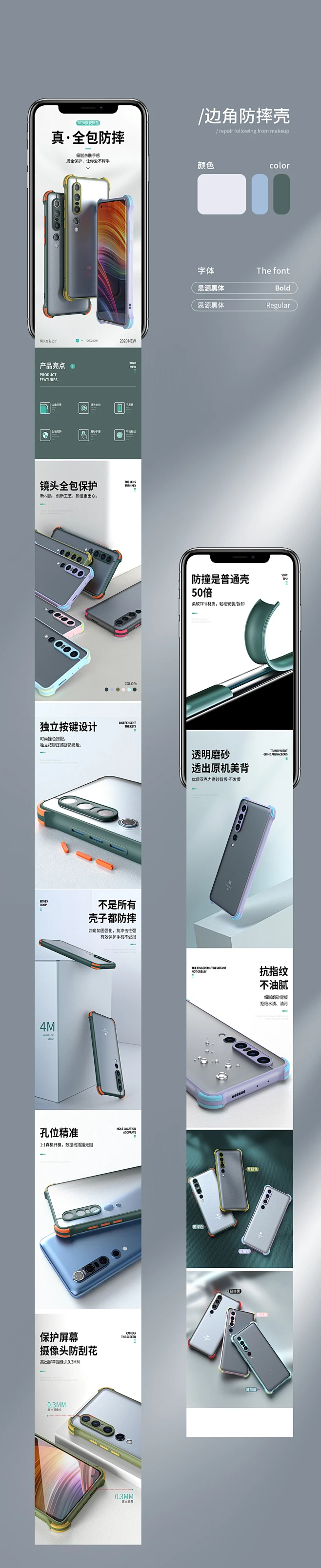 手机壳详情页x3_曾曾日上_【68Design】-花瓣网