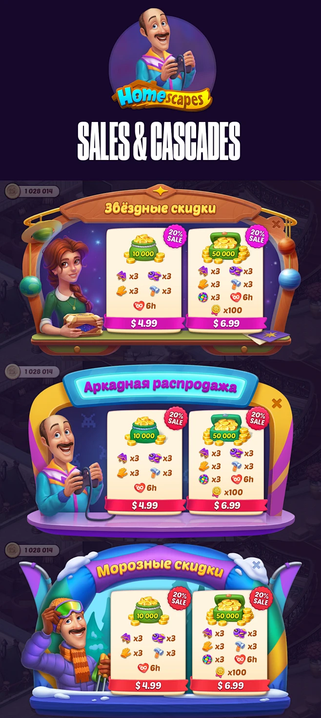 UI Homescapes (3)-花瓣网